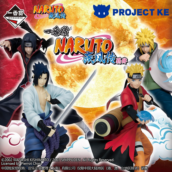 Kuji - "Naruto" Shippuden Bonds – Project KE