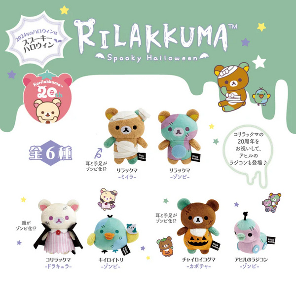 Spooky Halloween - Tenori Plush Toy San-X Official Japan 2024 – Project KE