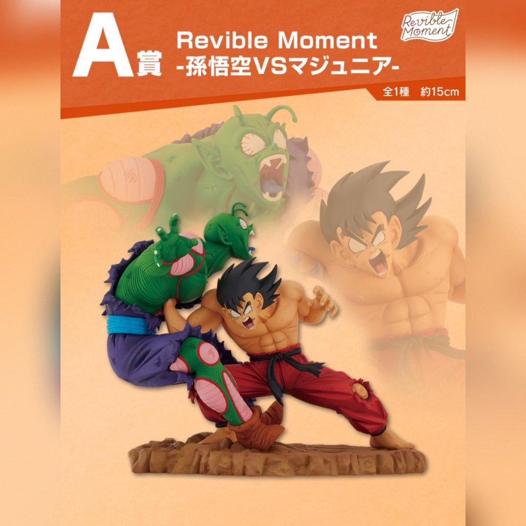 Ichiban Kuji Dragon Ball DRAGON HISTORY A Prize Goku VS Piccolo Jr ...